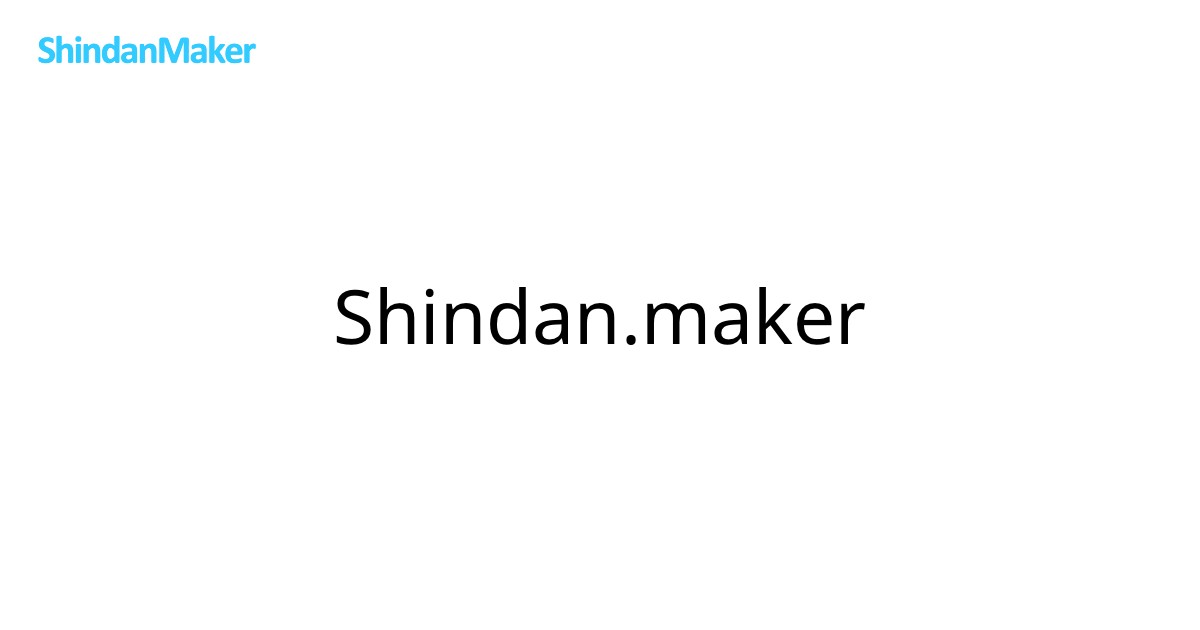 Shindan.maker