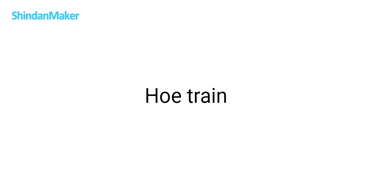 Hoe train