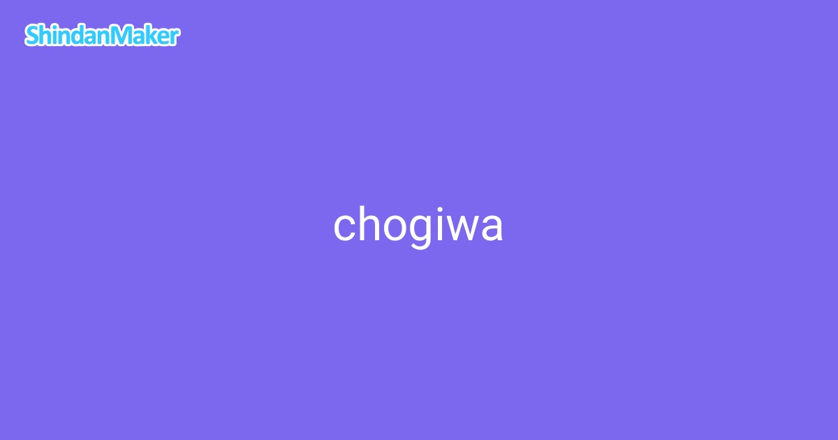 chogiwa