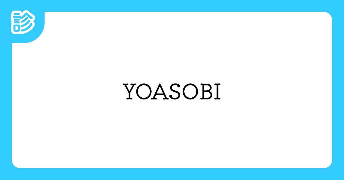 YOASOBI