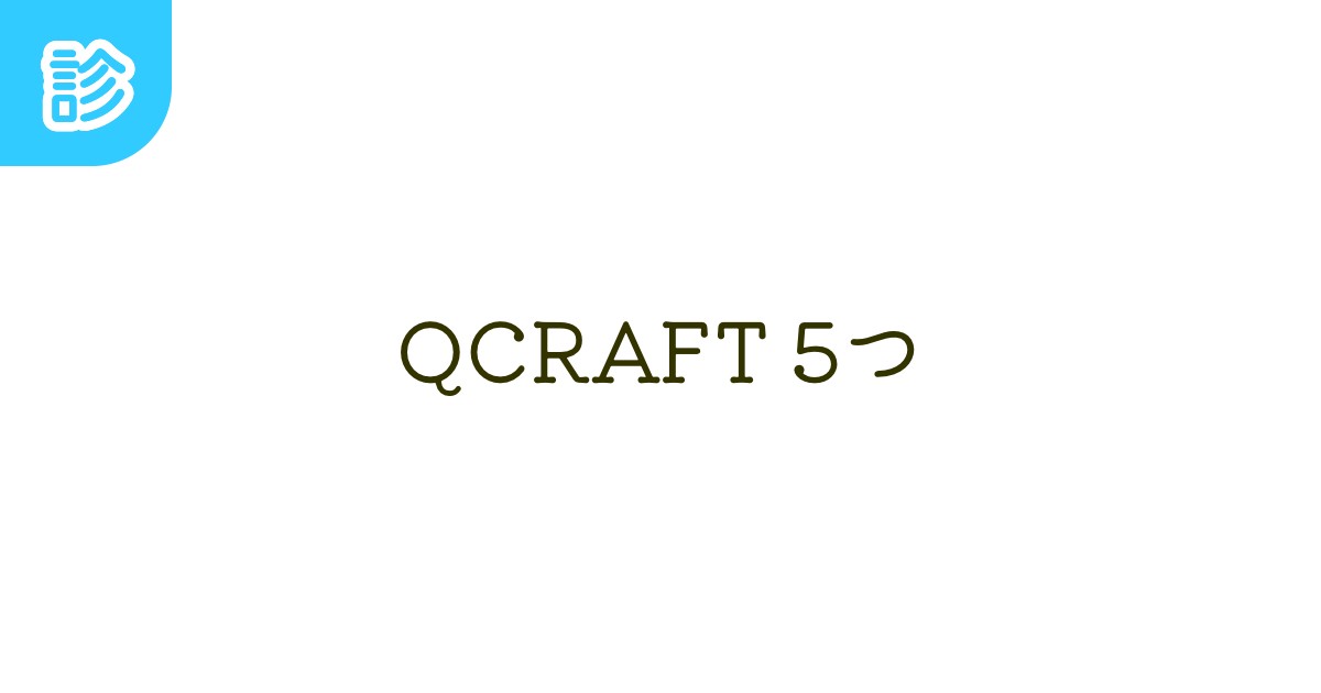 QCRAFT 5つ