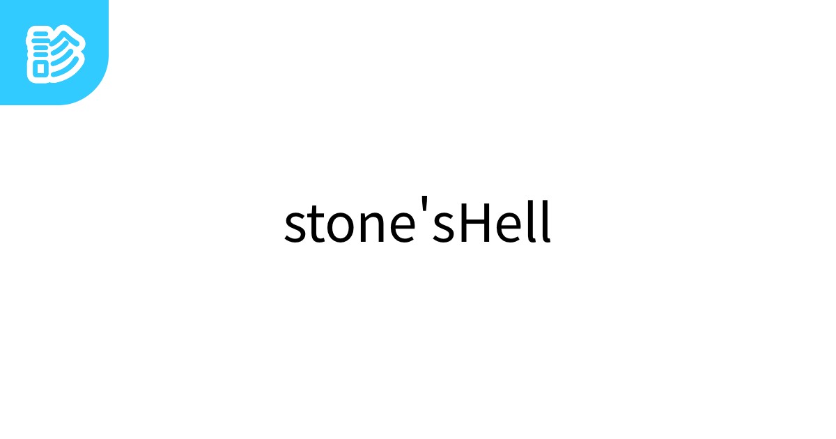 stone'sHell