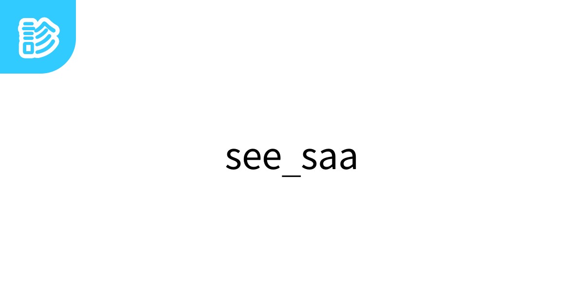 see_saa