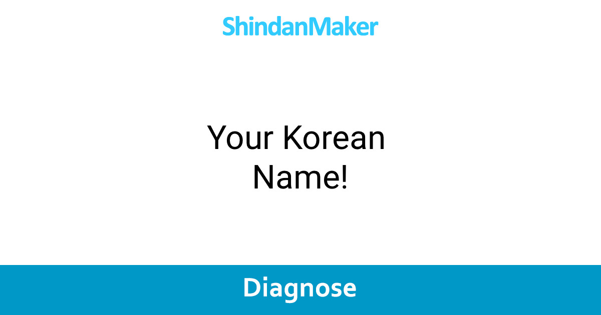 your-korean-name