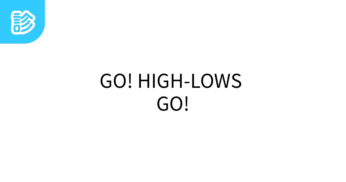 GO! HIGH-LOWS GO!